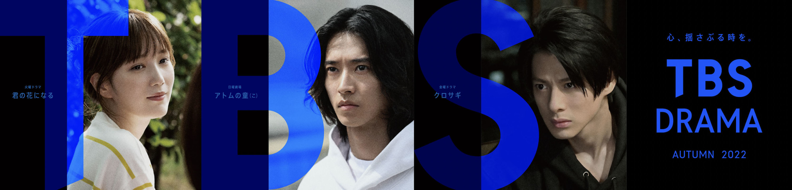 TBS DRAMA BRAND VISUAL 2022.10 – buffalo-d