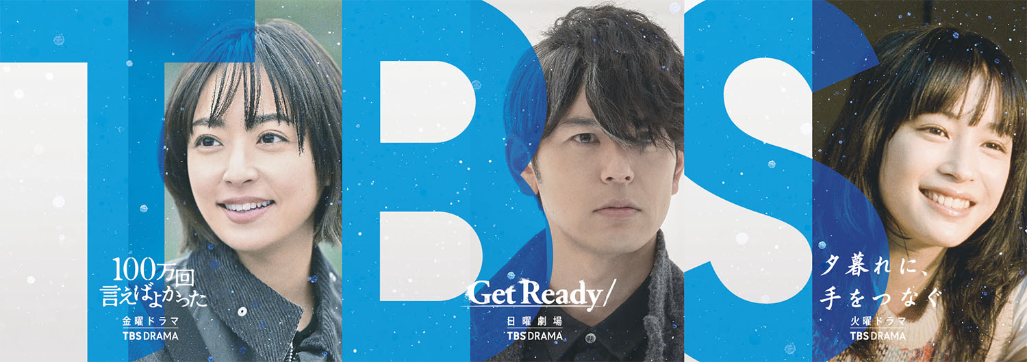 TBS DRAMA BRAND VISUAL 2023.1 – buffalo-d